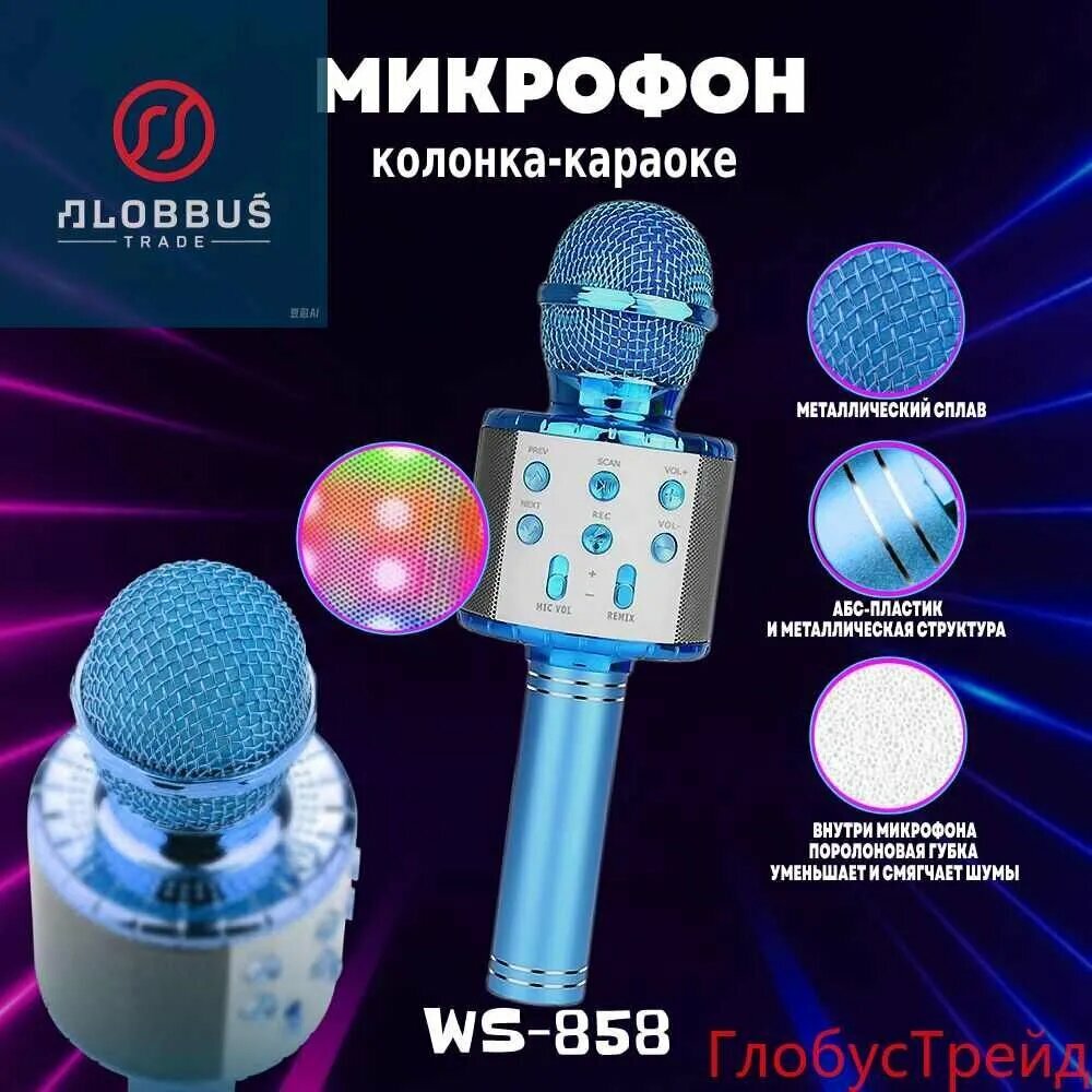 Микрофон-караоке "Baby", динамический, Bluetooth, регулятор громкости, голубой