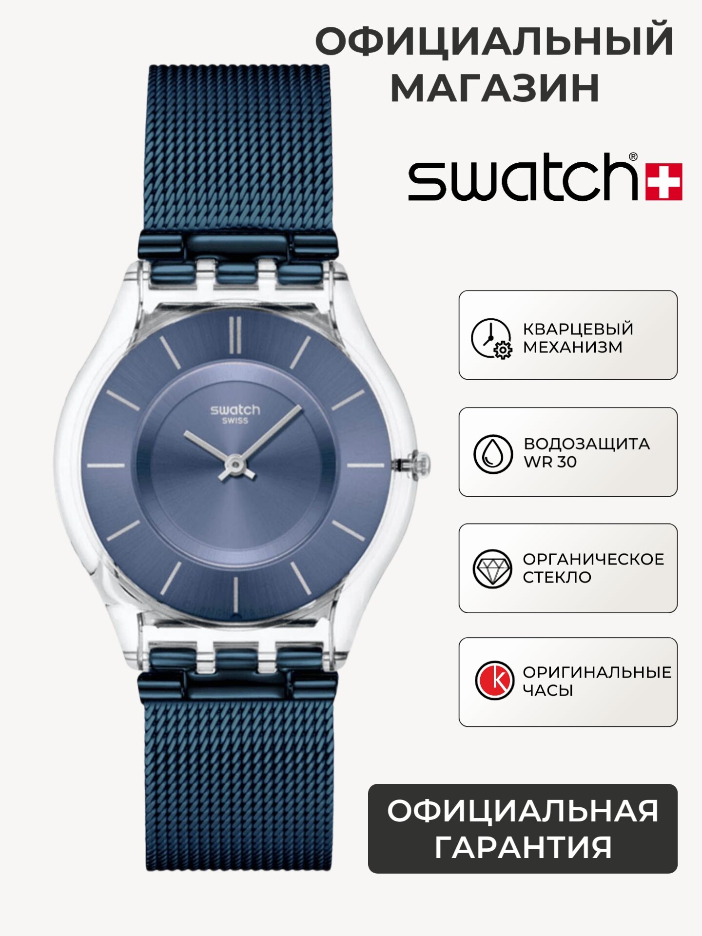Наручные часы