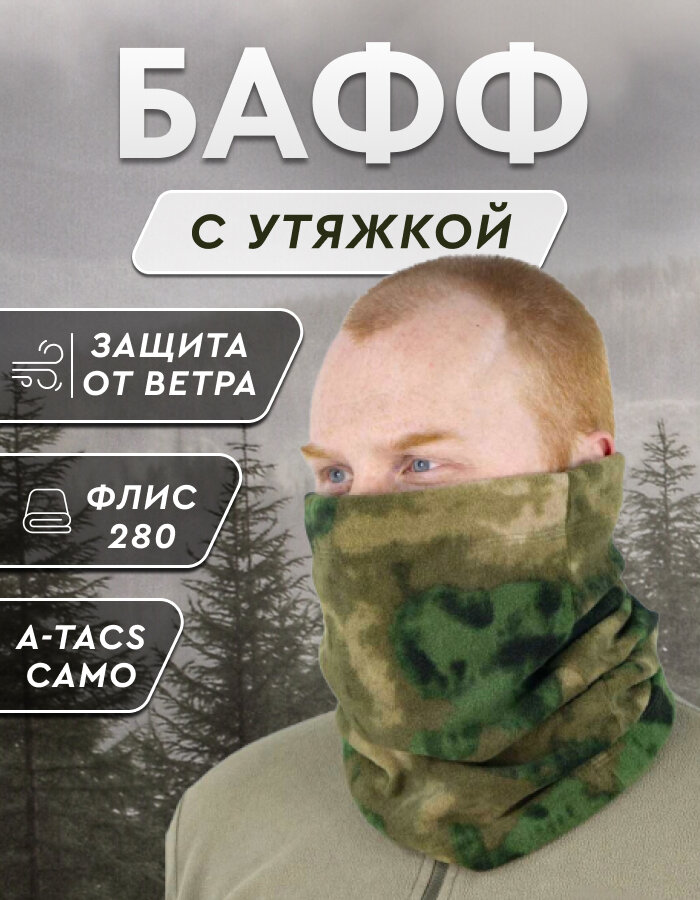 Бафф Strike Бафф с утяжкой мох для мужчин