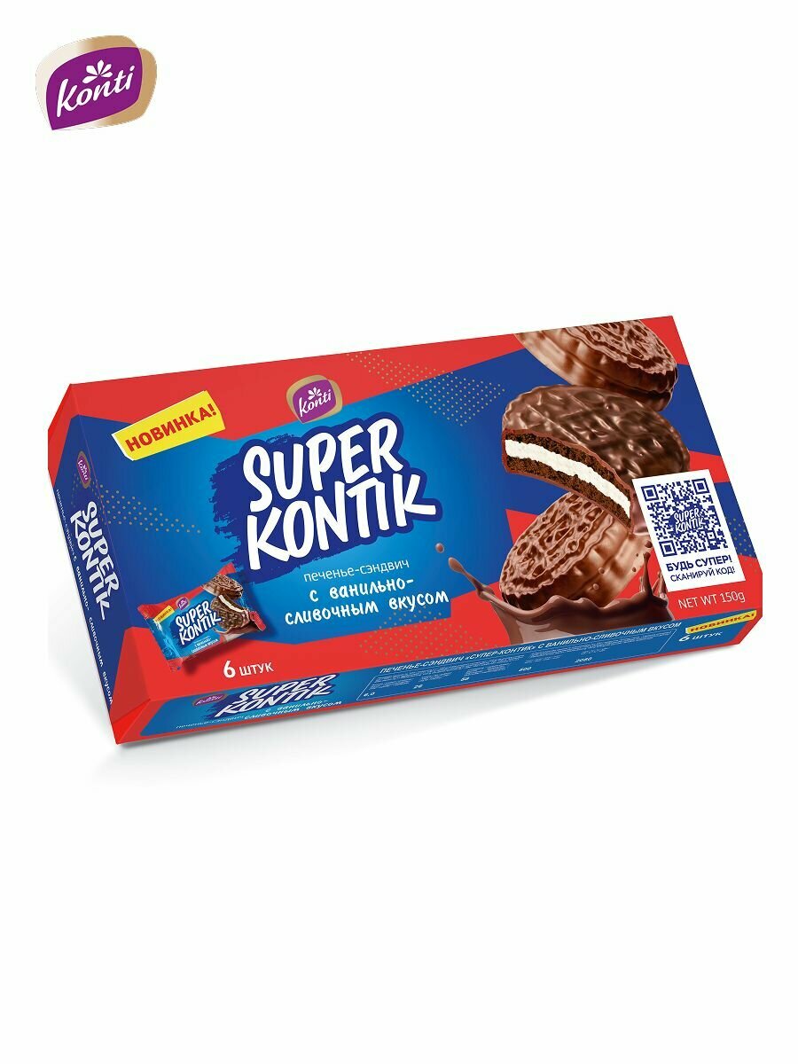 Печенье-сэндвич "Супер-Контик" c ванильно-сливочным вкусом, 150г