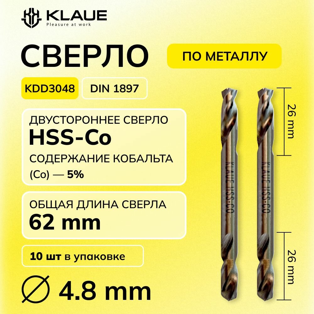 Сверло (двустороннее) HSS-Co KDD3048 4.8 mm (10 шт.)