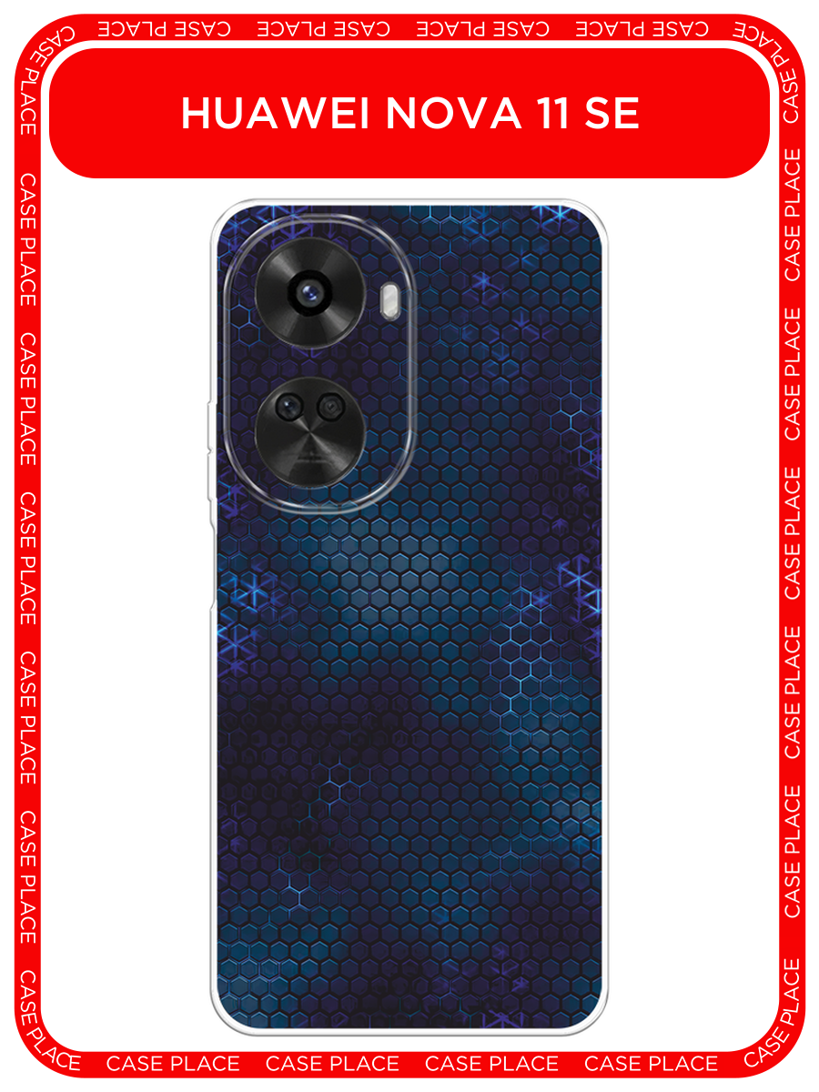 Чехол на Huawei Nova 11 SE/Nova 12 SE / Хуавей Нова 11 SE/Нова 12 SE с принтом Фон соты синие