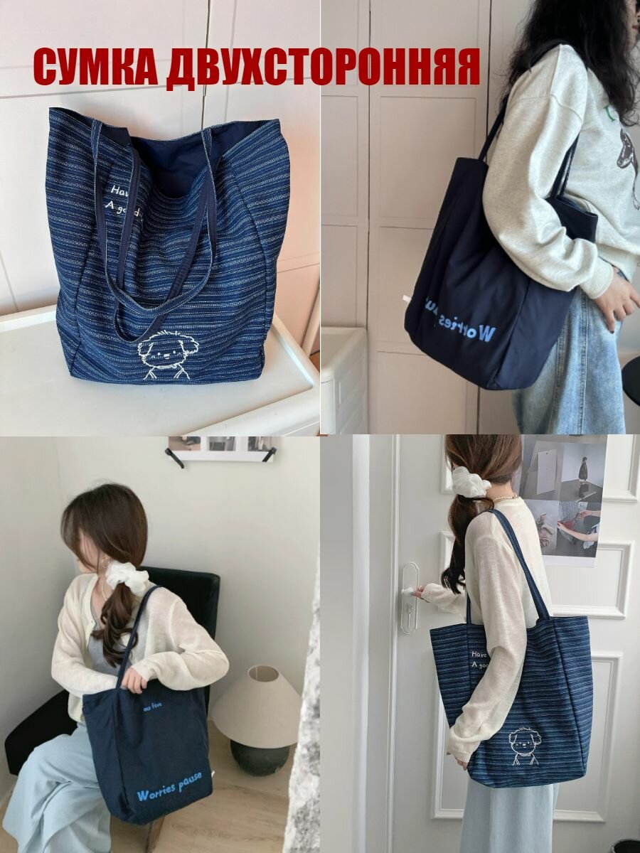 Сумка шоппер