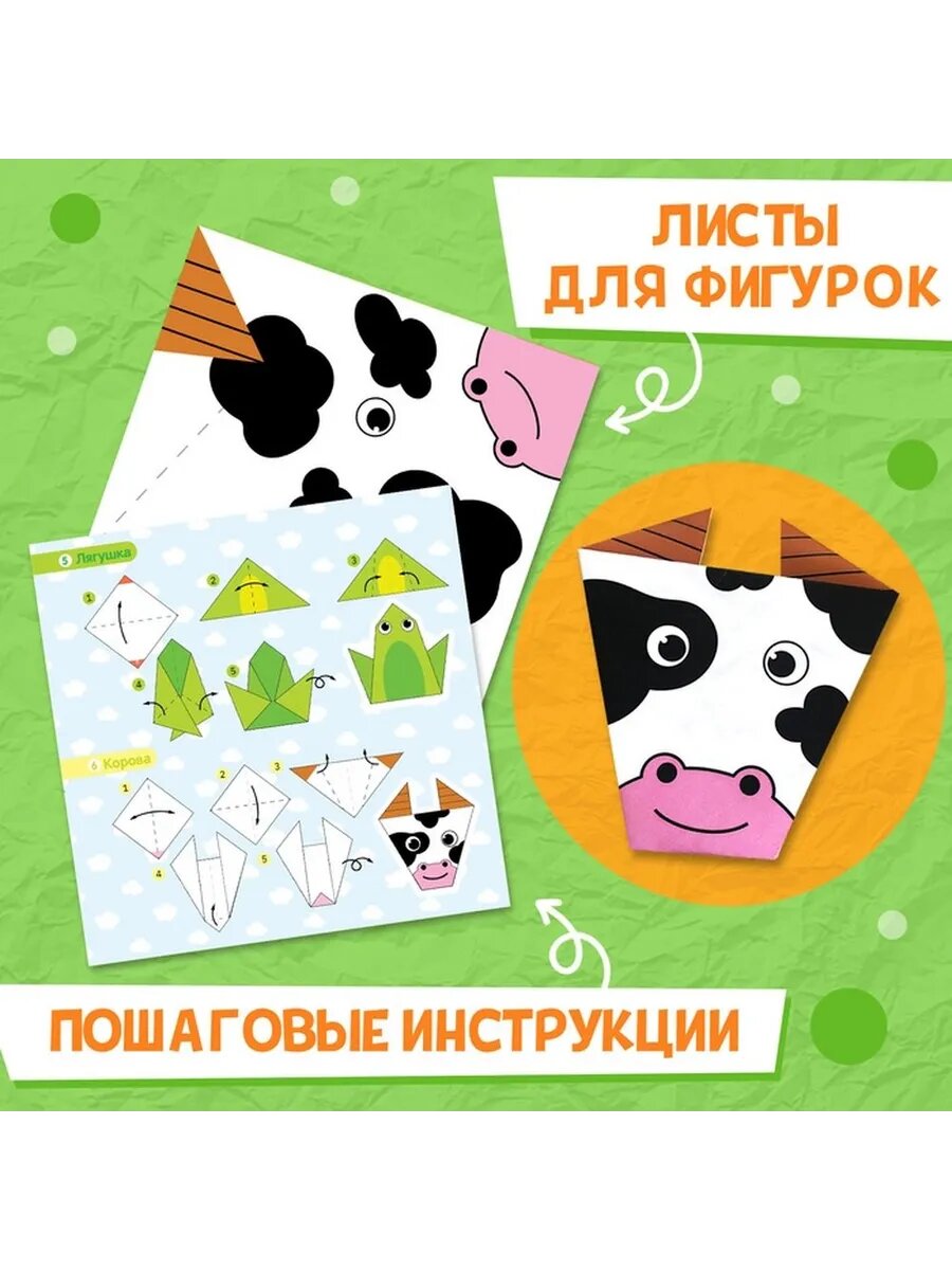 Творческий набор книг-оригами для детей