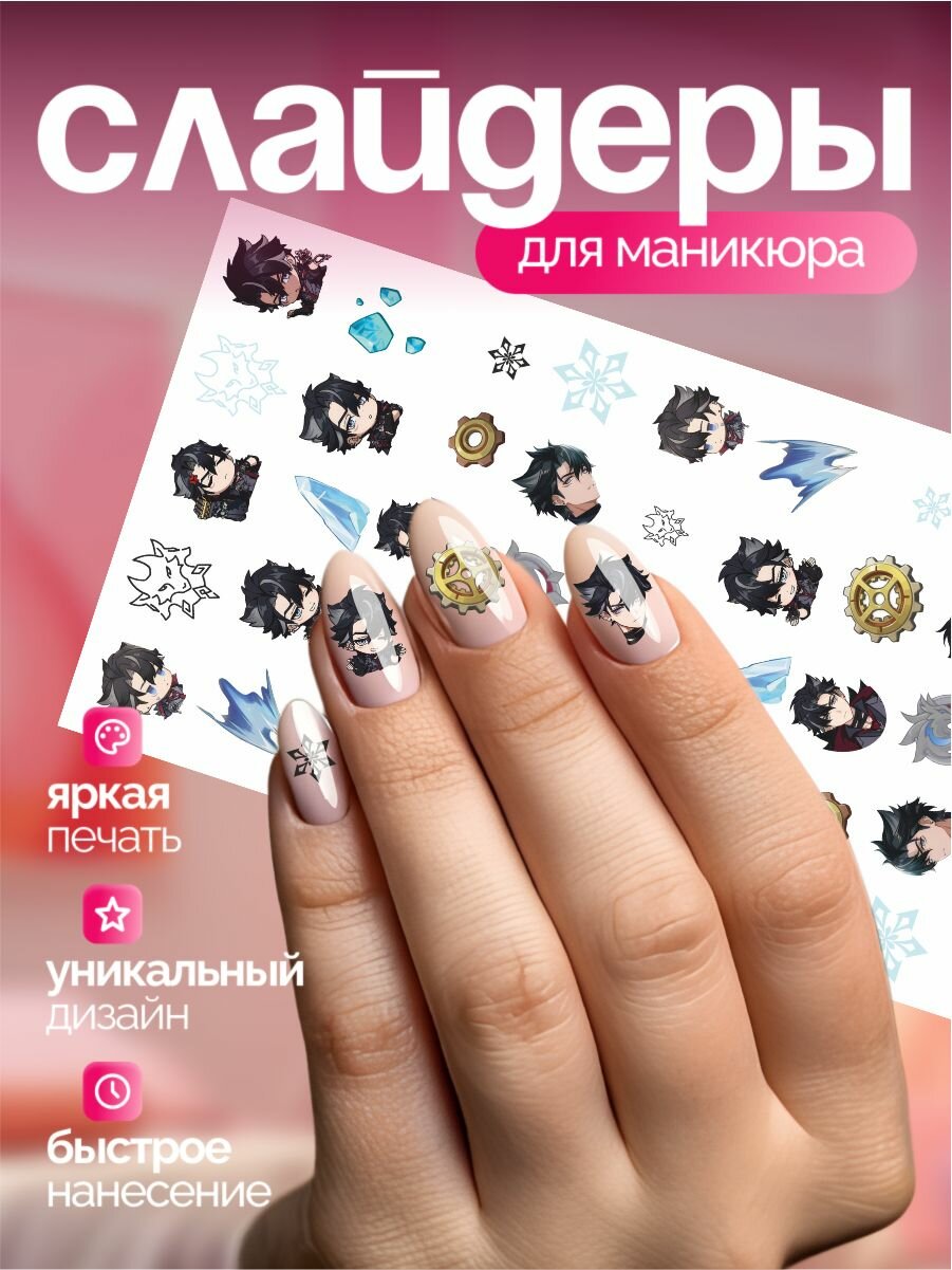 Наклейки для ногтей слайдеры Геншин импакт Ризли, женские, оригинальные, яркая печать.