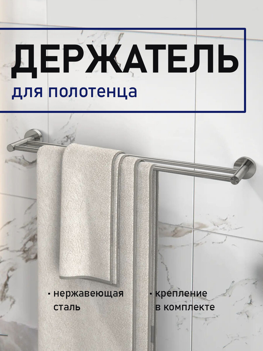 Держатель для ванной для полотенец GFmark