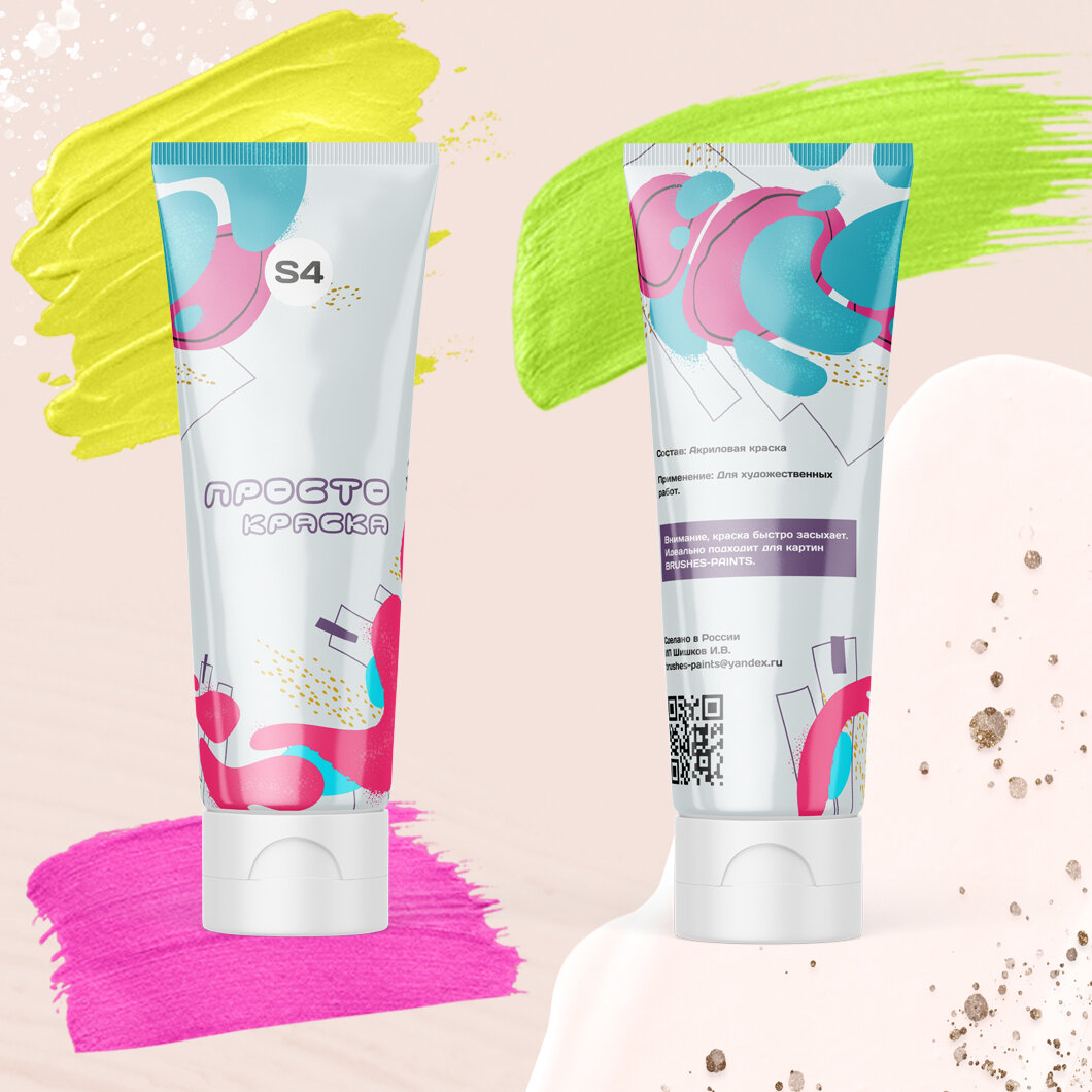 Акриловая краска в тубе 300 мл. "S4 - Барвинок Крайола" Просто краска