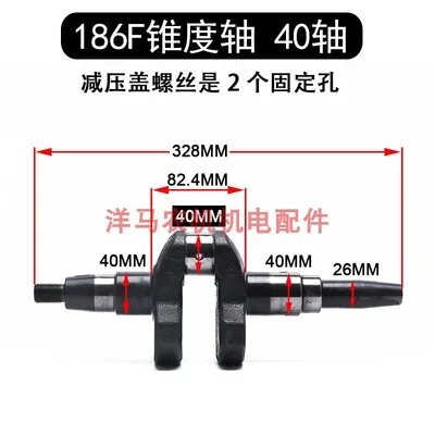 Конический коленчатый вал для генераторов 170F 173F 178F 186f 186FA 188f 192f 186F