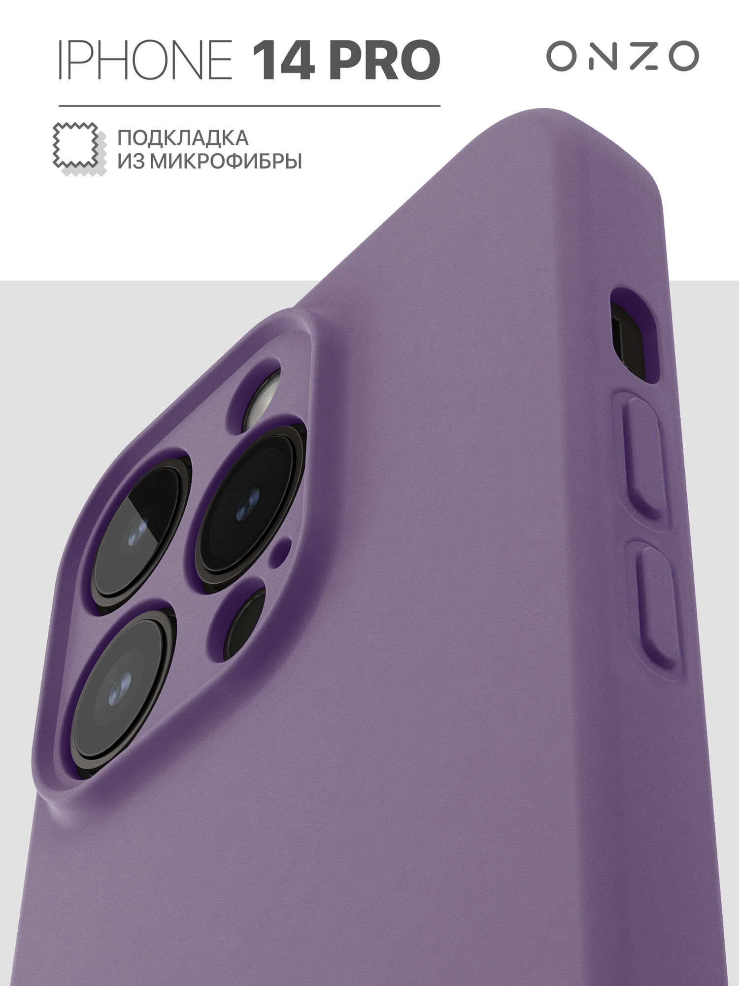 Матовый чехол для Айфон 14 Про / iPhone 14 Pro бампер с микрофиброй, тонкий, сиреневый