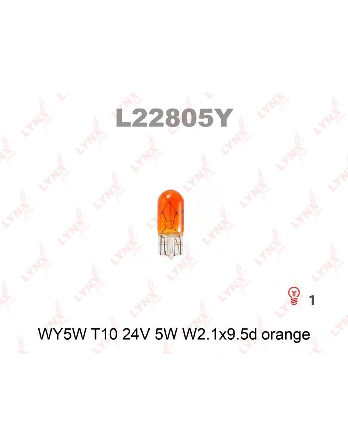 Лампа WY5W T10 24V 5W W2.1x9.5d ORANGE LYNXauto L22805Y 1шт.