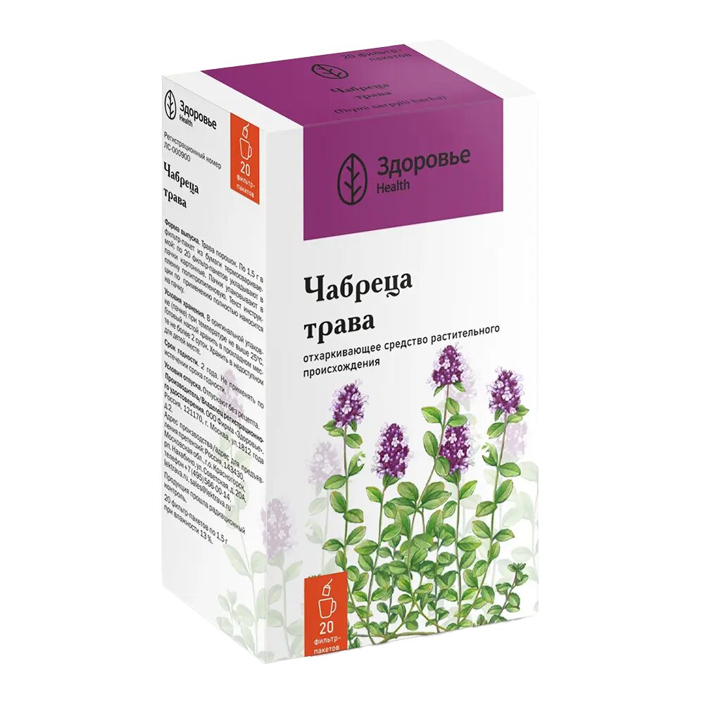 Чабреца трава фильтрпакетики фильтр-пакеты 1,5 г 20 шт