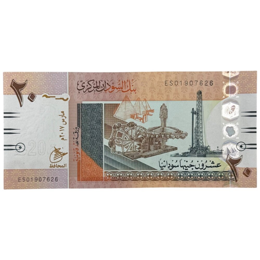 Судан 20 фунтов 2017 г. (Серия ES)