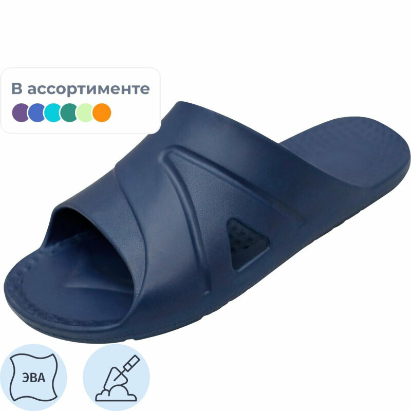 Пантолеты (сланцы) Юкон ЭВА муж цвет в асс-те р.43, 2200495