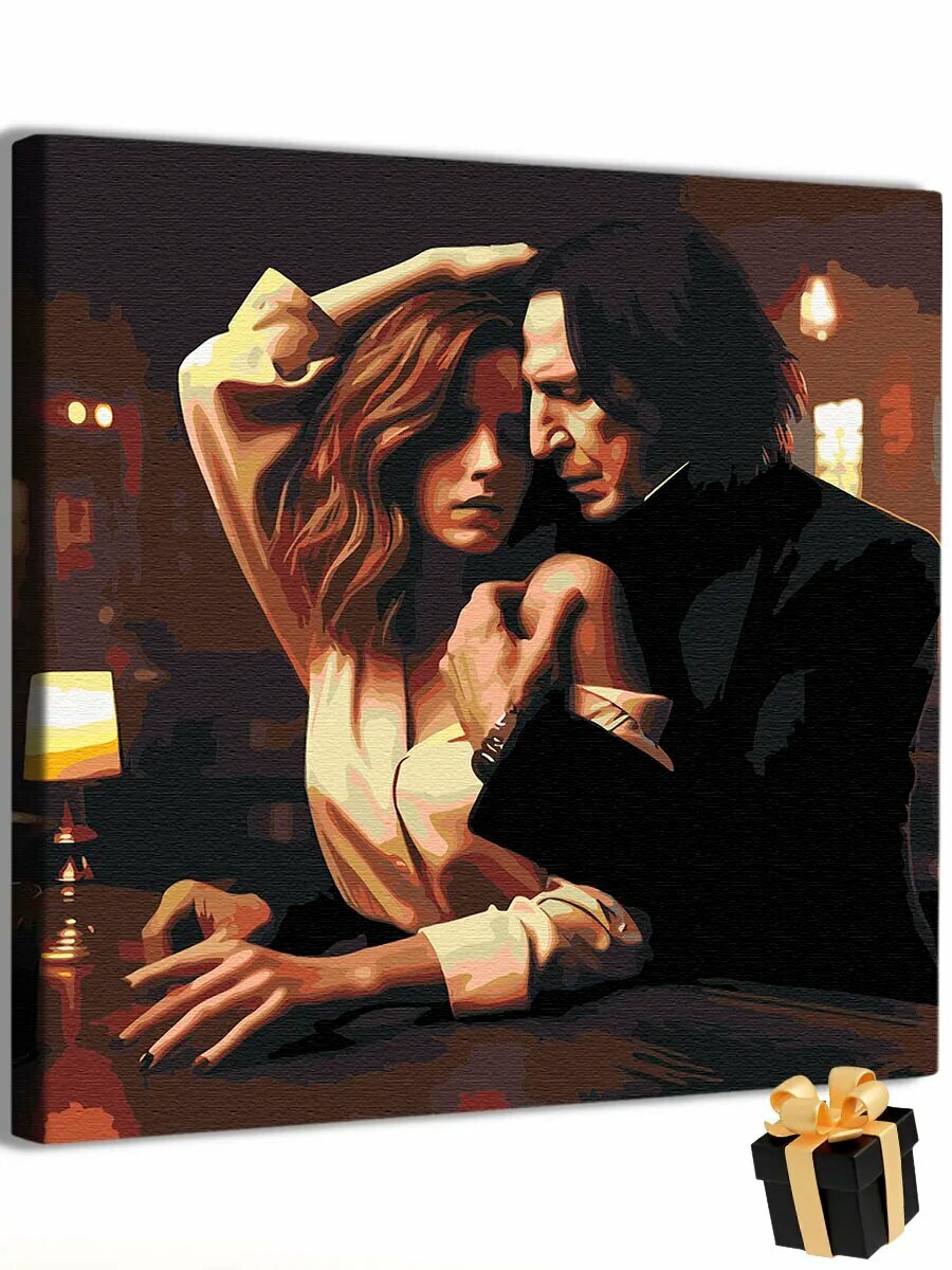 Картины по номерам Северус и Гермиона