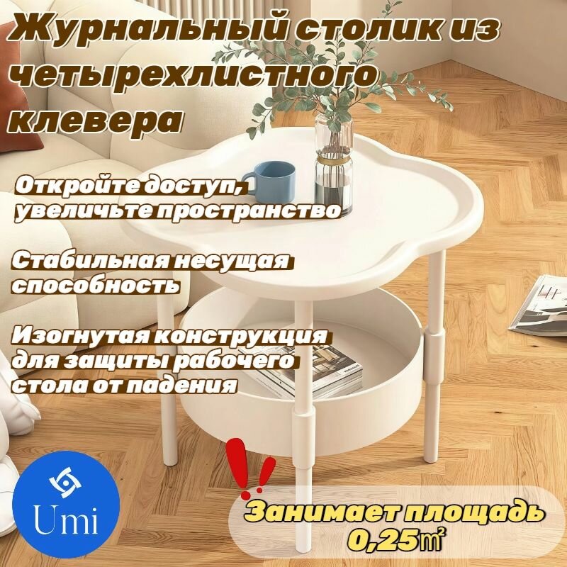 Журнальный стол, 30х20х46 см-