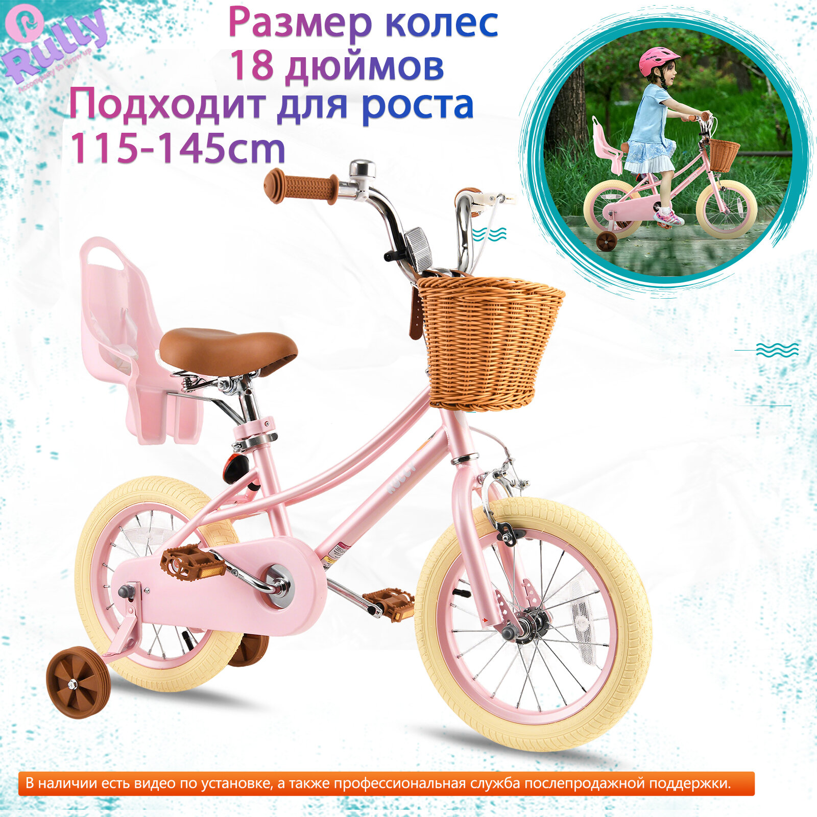 Детский велосипед, 18-дюймовый, розовый, Кресло для куклы, Есть видео по сборке