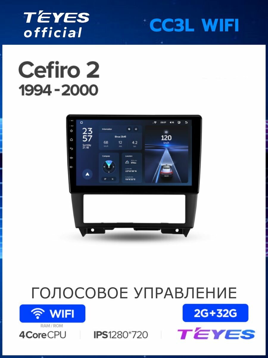 Магнитола Nissan Cefiro 2 A32 1994-2000 Teyes CC3L Wi-Fi 2/32GB, штатная магнитола, 4-ёх ядерный процессор, IPS экран,