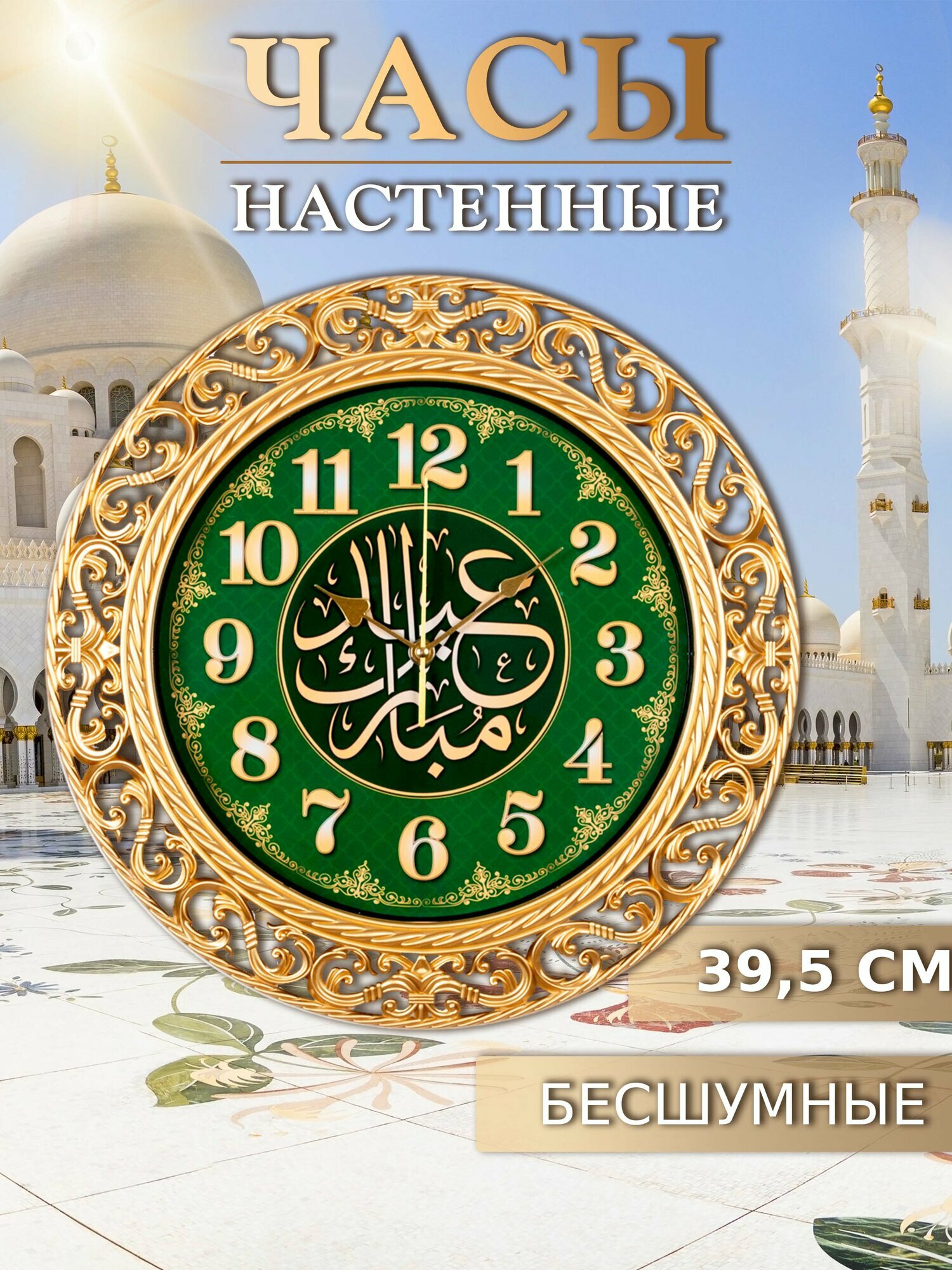 Часы настенные на кухню Рубин , 28.1 х 39.5 Молитва большие, тихий ход