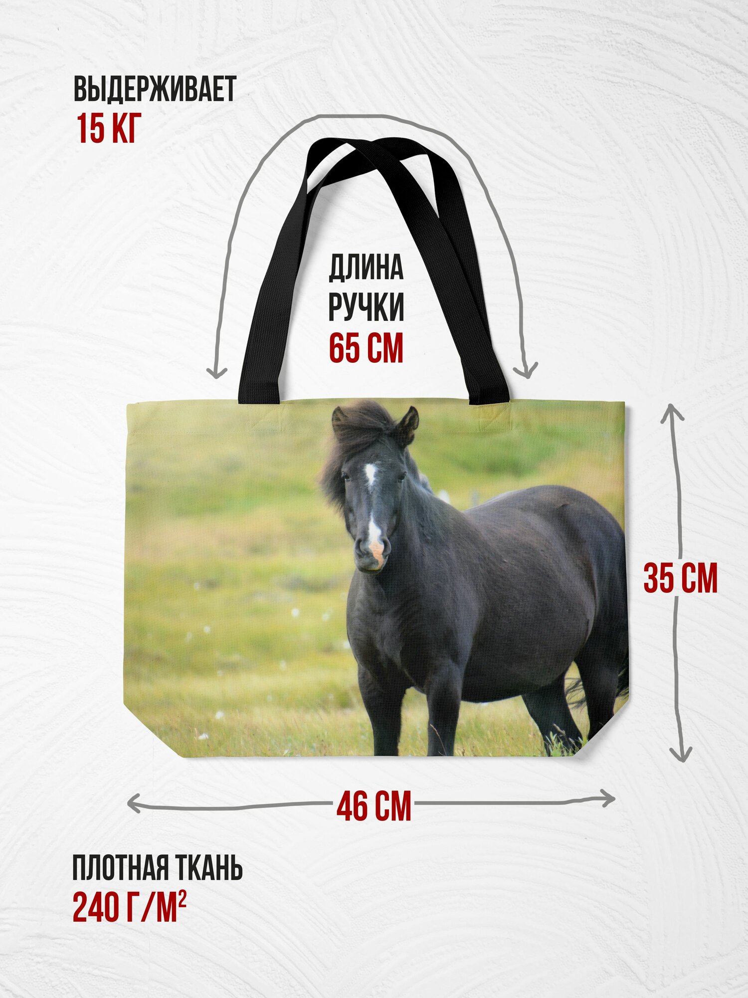 Сумка шоппер