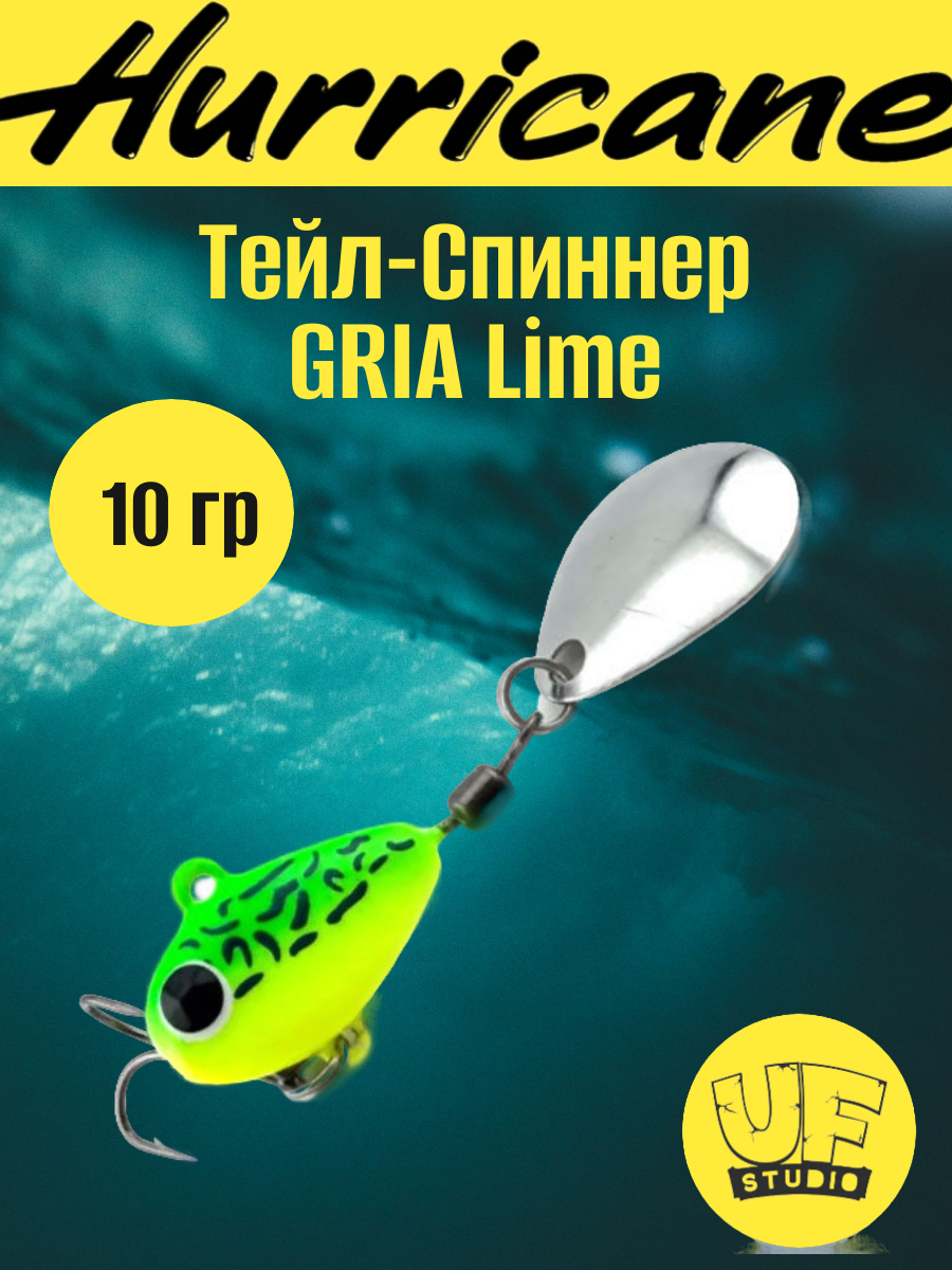 Тейл-Спиннер Uf-Studio HURRICANE GRIA Lime 10g