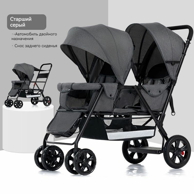Коляска для двойни, которая может сидеть или лежать