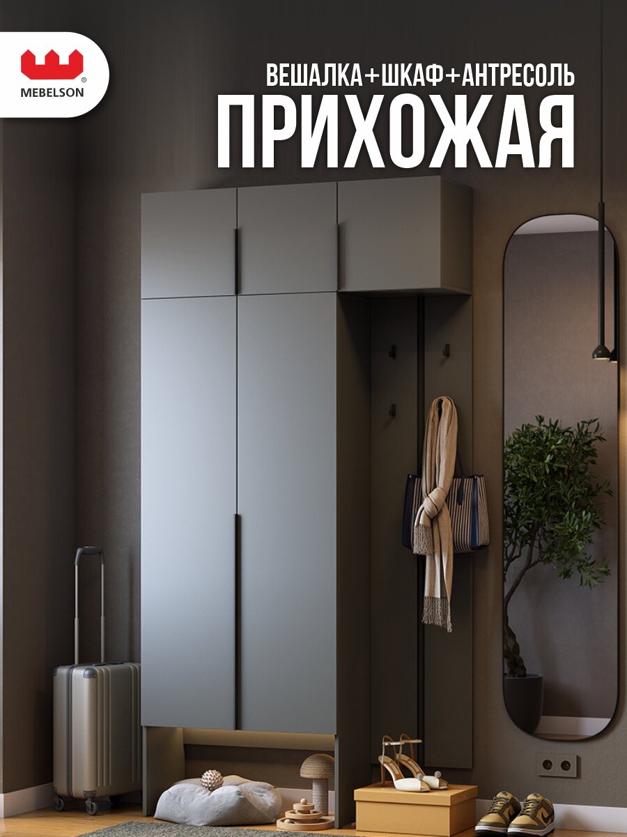 Прихожая "Мебельсон К30", ЛДСП Графит, 120х35х235 см, MEBELSON