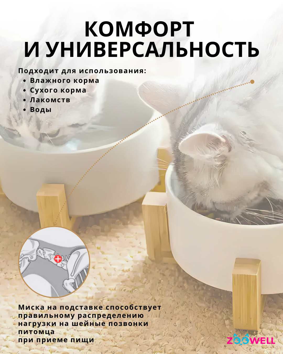 Миска керамическая для животных ZooWell Aura на подставке, белый, 850мл