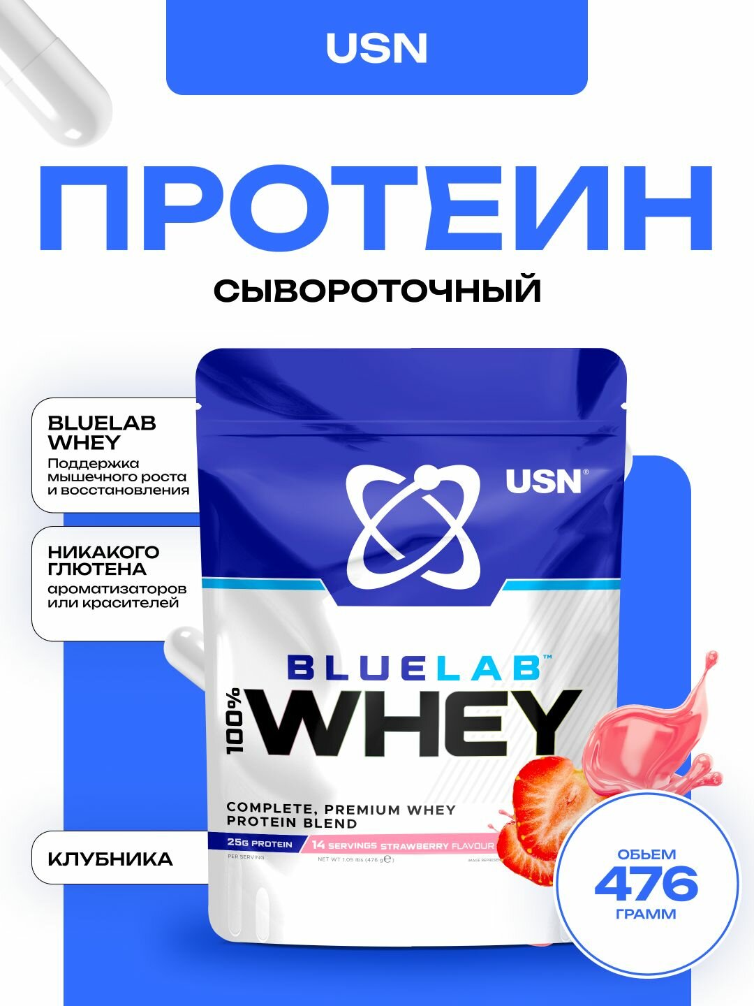 USN Протеин сывороточный, BlueLab Whey, для роста мышц и их восстановления, 476 грамм (Клубника)