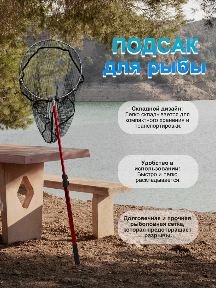 Подсачник подсак рыболовный/Подсак рыболовный складной длина 190см. круглый (красный)