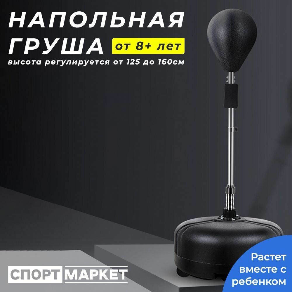 Боксерская груша, 5.6 кг