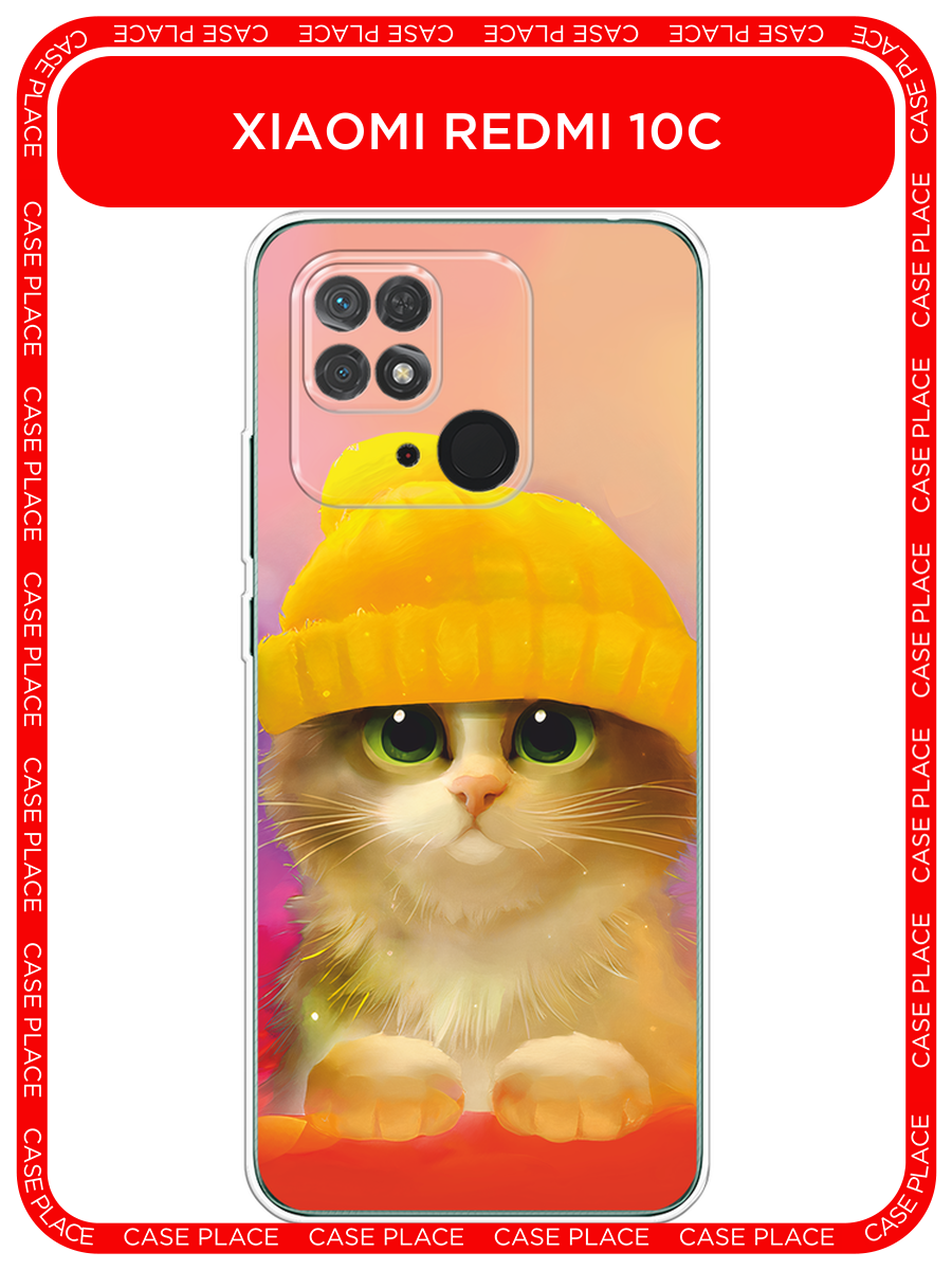 Чехол на Xiaomi Redmi 10C / Сяоми Редми 10C с принтом Котенок в желтой шапке