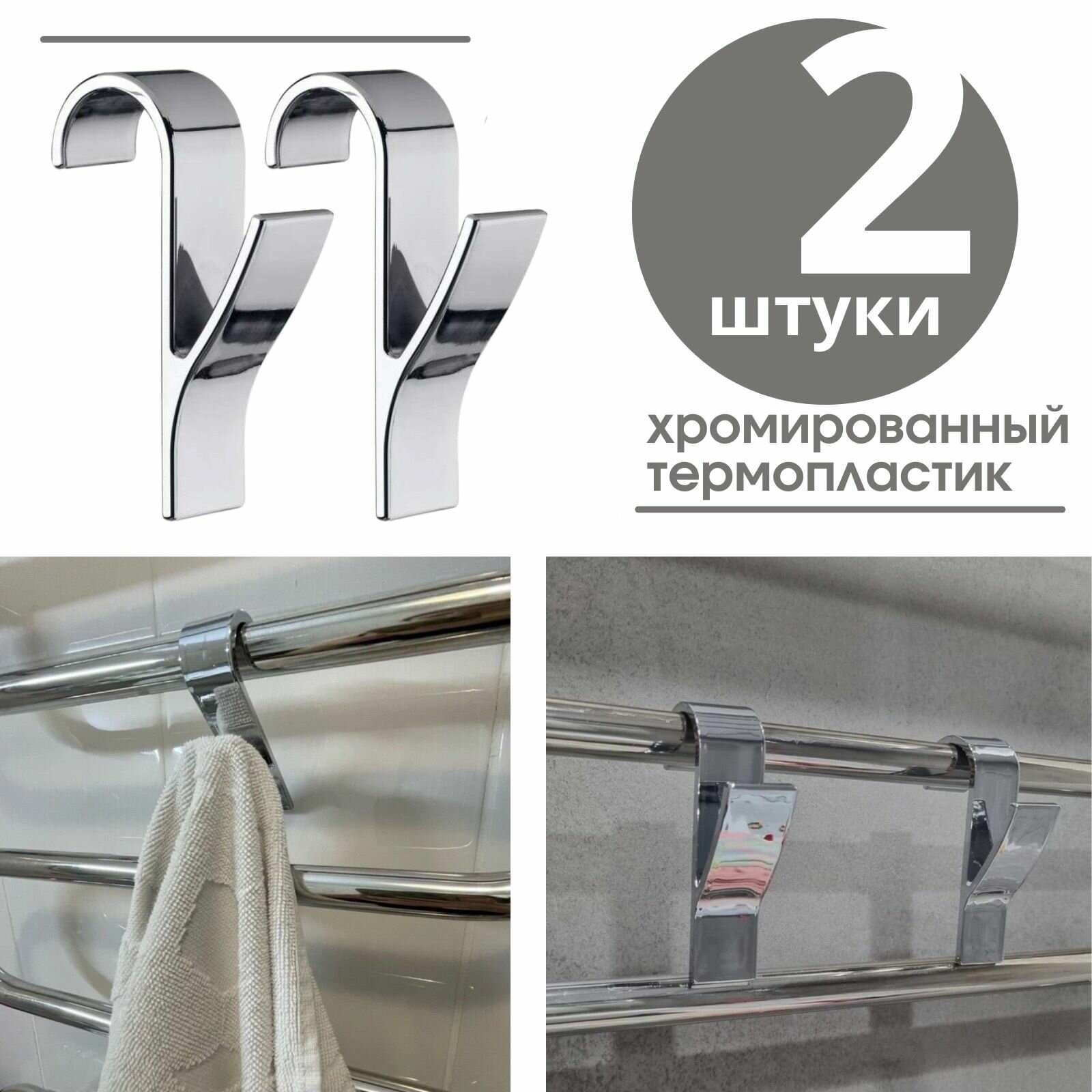 Крючки для полотенец и одежды в ванную крючки для ванной хромированные