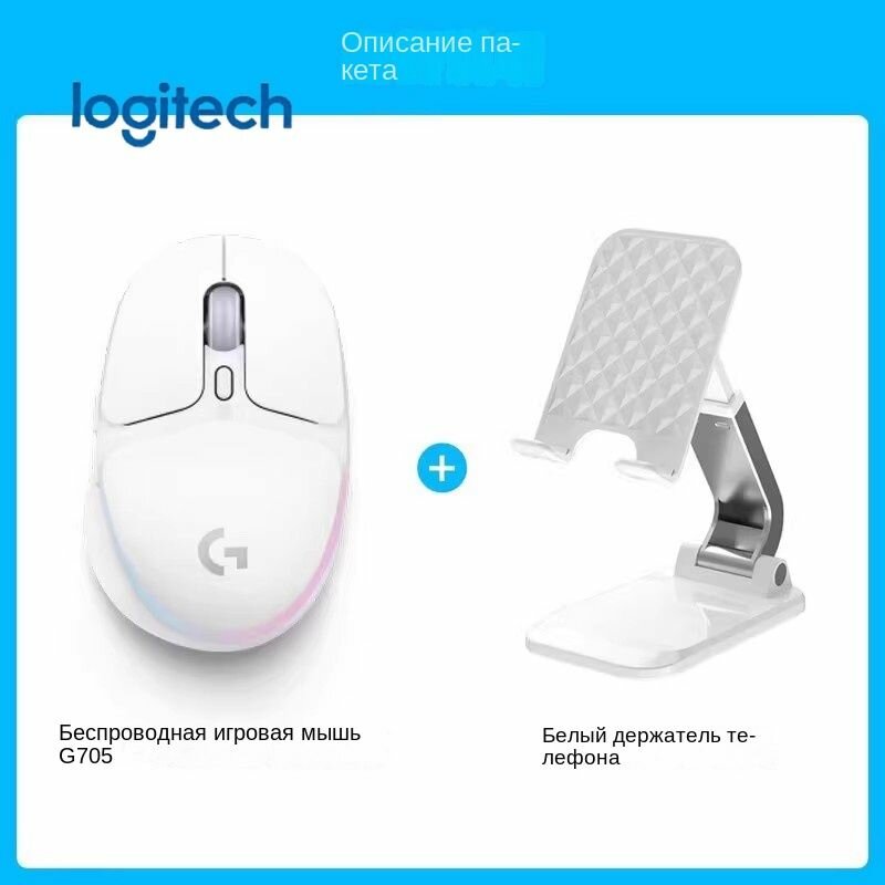 Игровая мышь Logitech G705