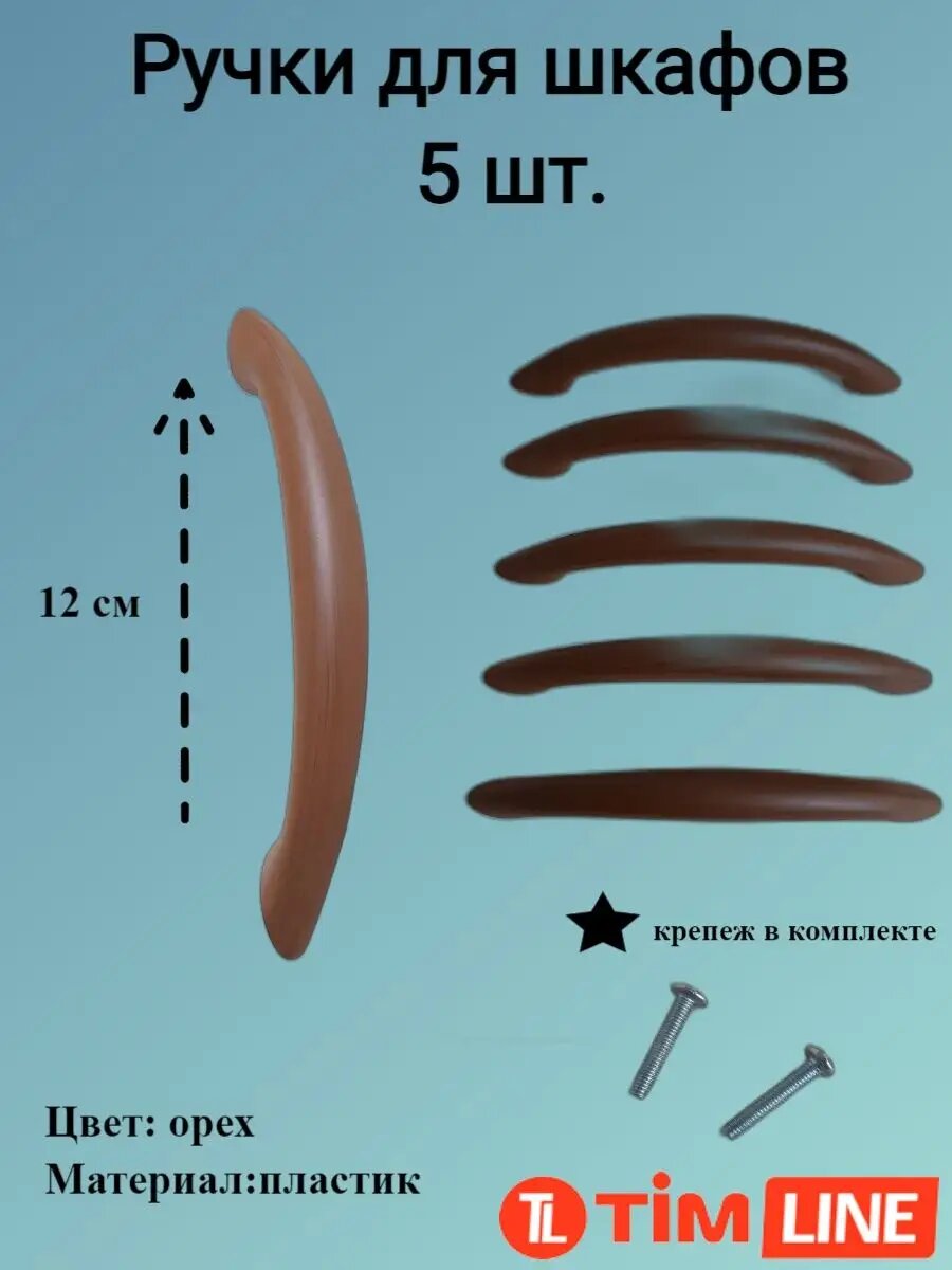 Ручки для мебели 96 мм 4 шт. TIMLINE