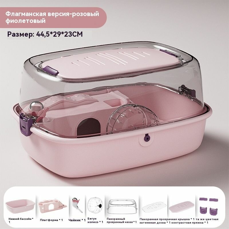 Клетка для хомяка, роскошная двухслойная, большая по площади