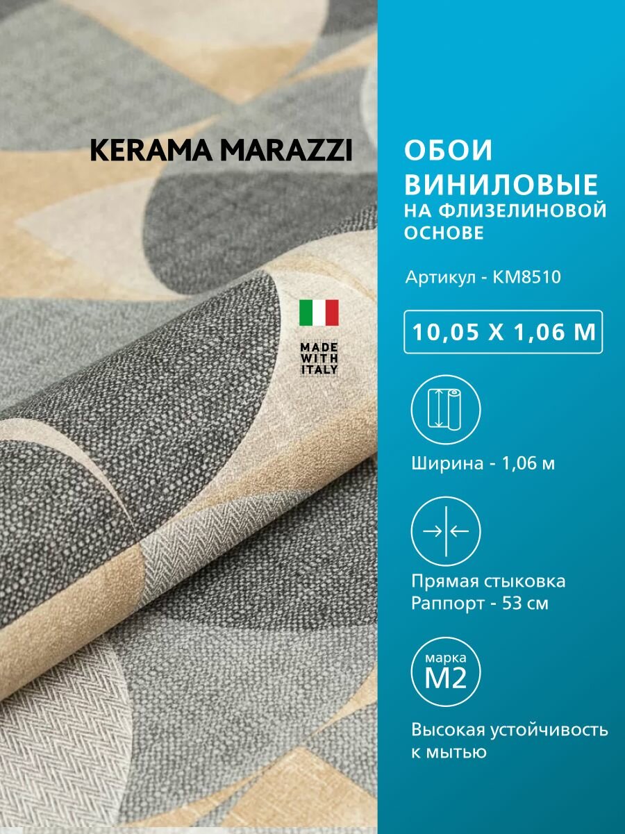 Обои KERAMA MARAZZI Шафран виниловые на флизелиновой основе для стен Черный KM8510