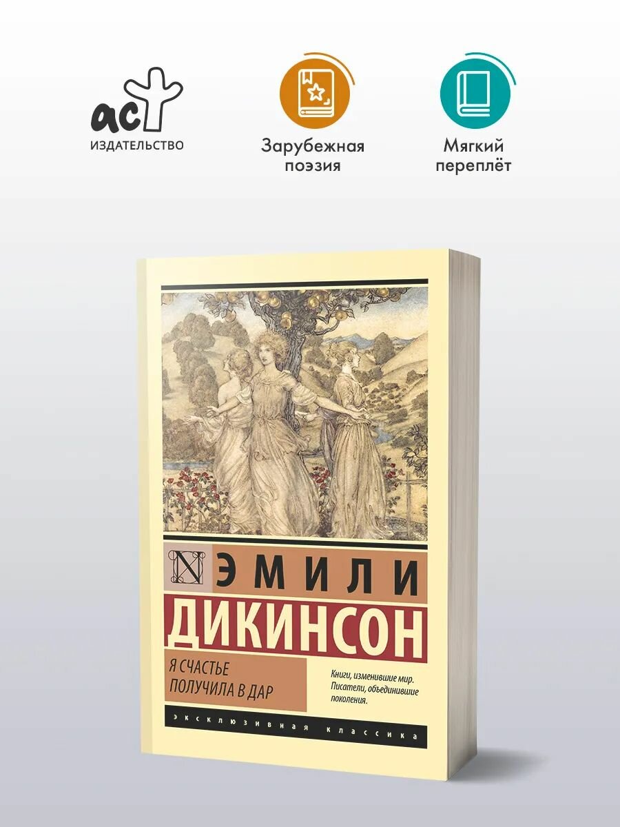 Я счастье получила в дар