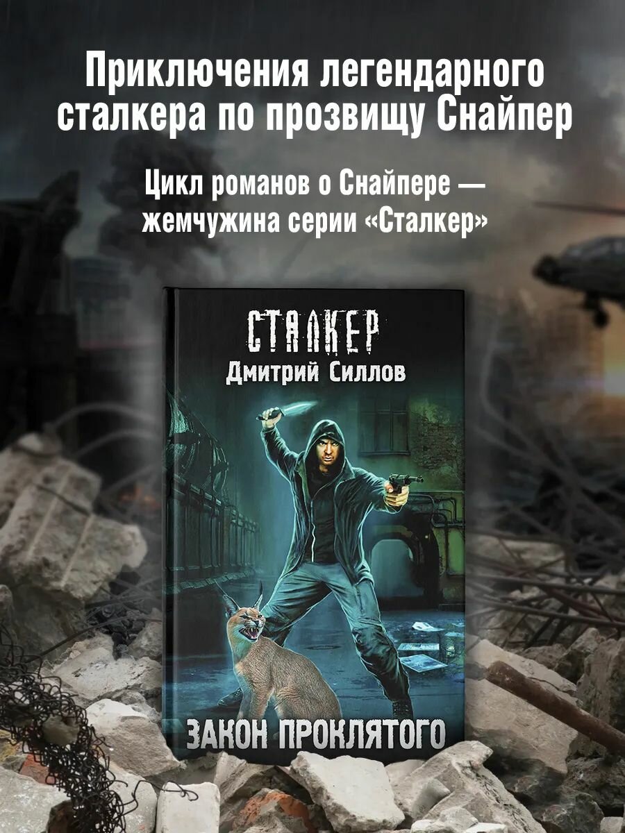 Закон проклятого