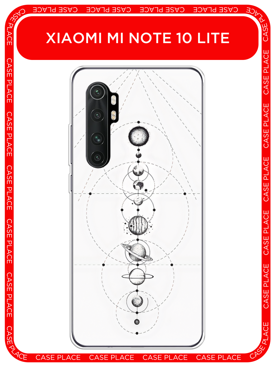 Чехол на Xiaomi Mi Note 10 lite / Сяоми Ми Нот 10 лайт с принтом Парад планет