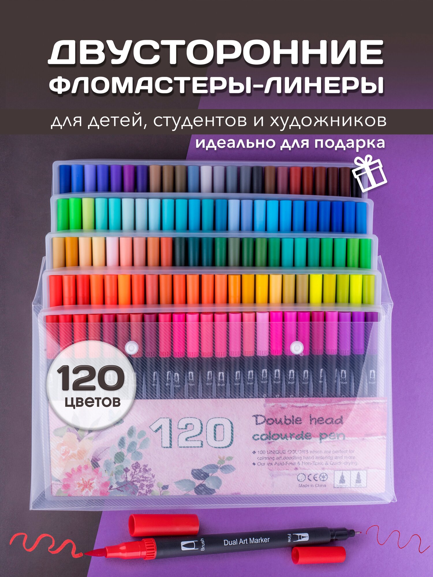 Набор акварельных фломастеров для скетчинга, маркеры двусторонние кисть и линер 120 цветов