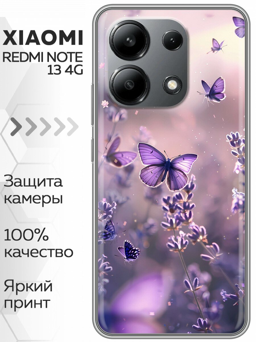 Чехол для Xiaomi Redmi Note 13 4G с принтом бабочки и лаванда (Сяоми Редми Ноут 13 4Ж)