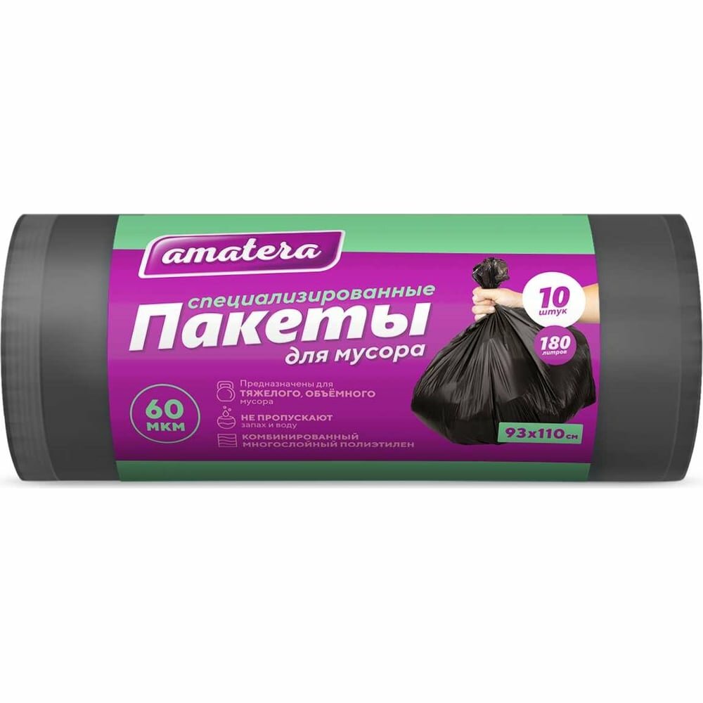 Специализированные пакеты для мусора Amatera 180 размер 93x110 10шт AMA2107