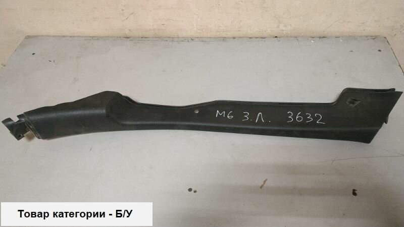 Накладка (кузов внутри) Mazda 6 2007 Задн. Лев. - Б/У