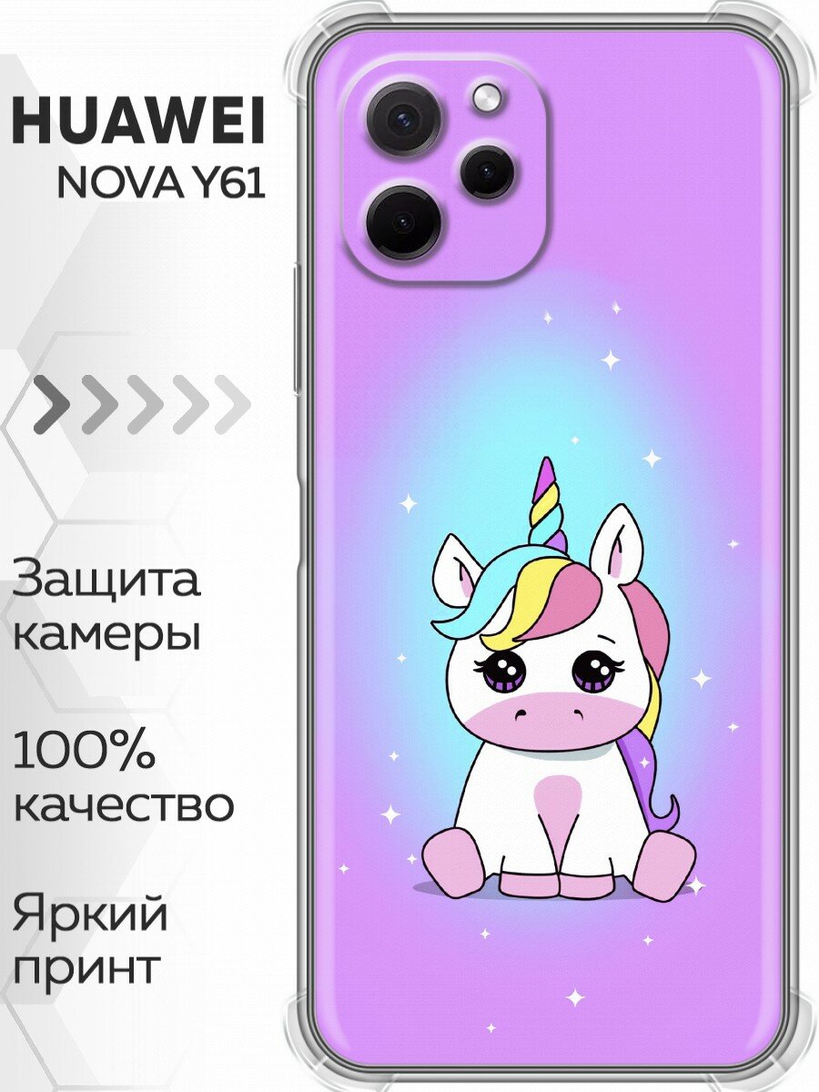 Чехол для Huawei Nova Y61 4G с принтом Розовый единорог (Хуавей Нова У61 4G)