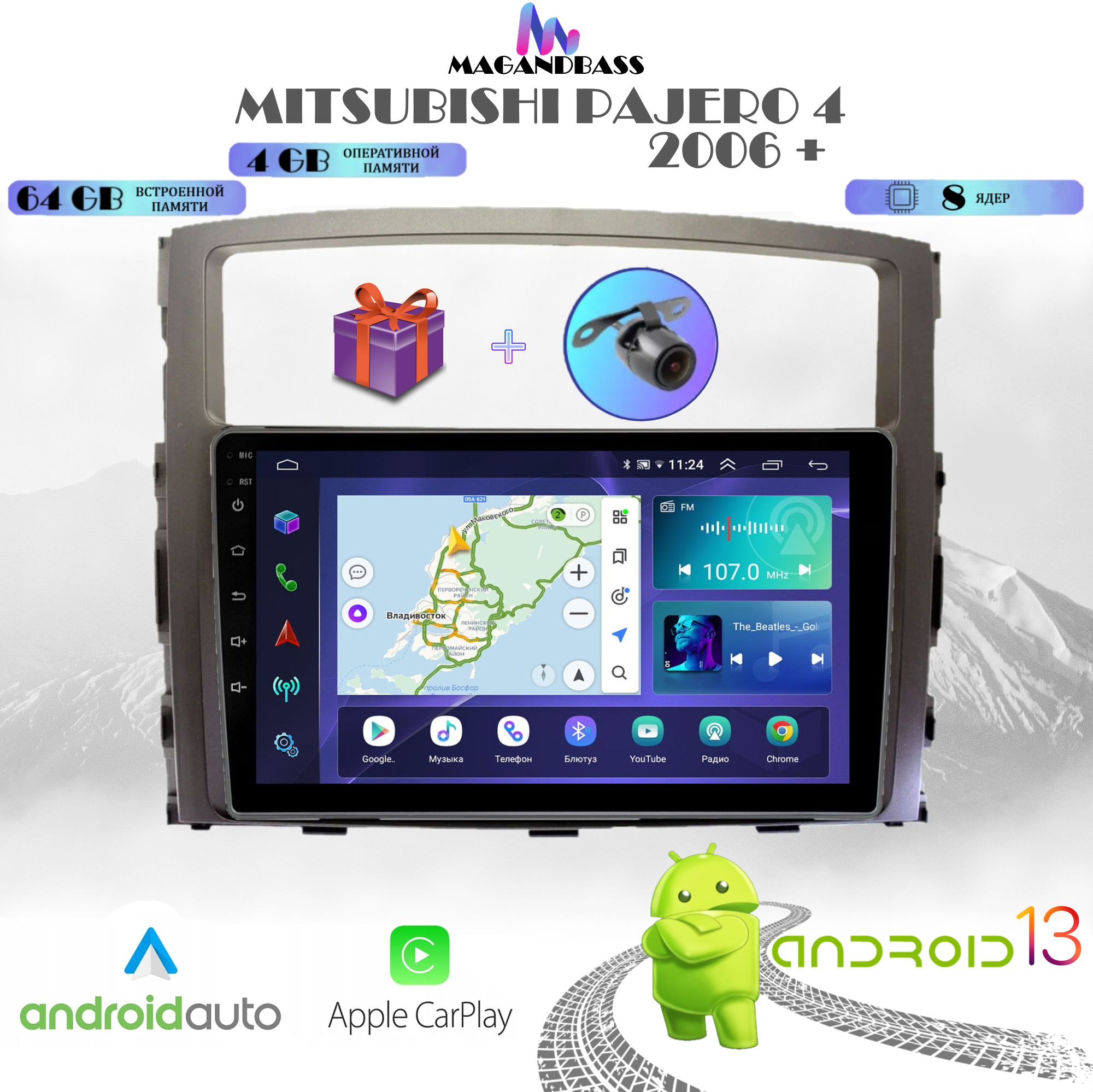 Магнитола на MITSUBISHI Pajero 4/Паджеро 4 (2006+), 4/64 GB, Android 13, Bluetooth, WiFi, CarPlay, GPS, QLED экран, 8 ядер процессор + переходная рамка