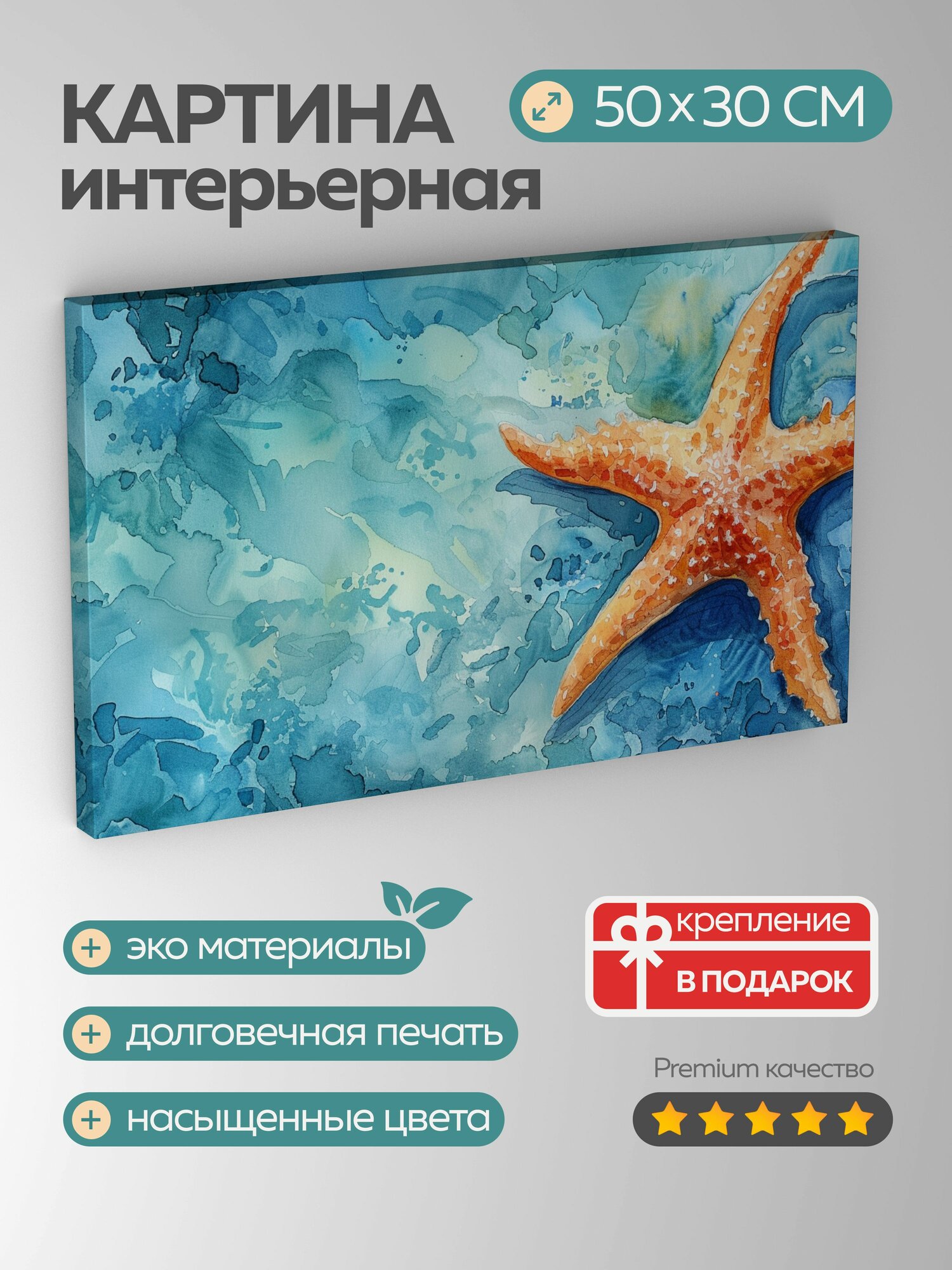 Картина на холсте интерьерная 50х30 см, осьминог, коралловый риф, щупальца, коралловые образования, исследование