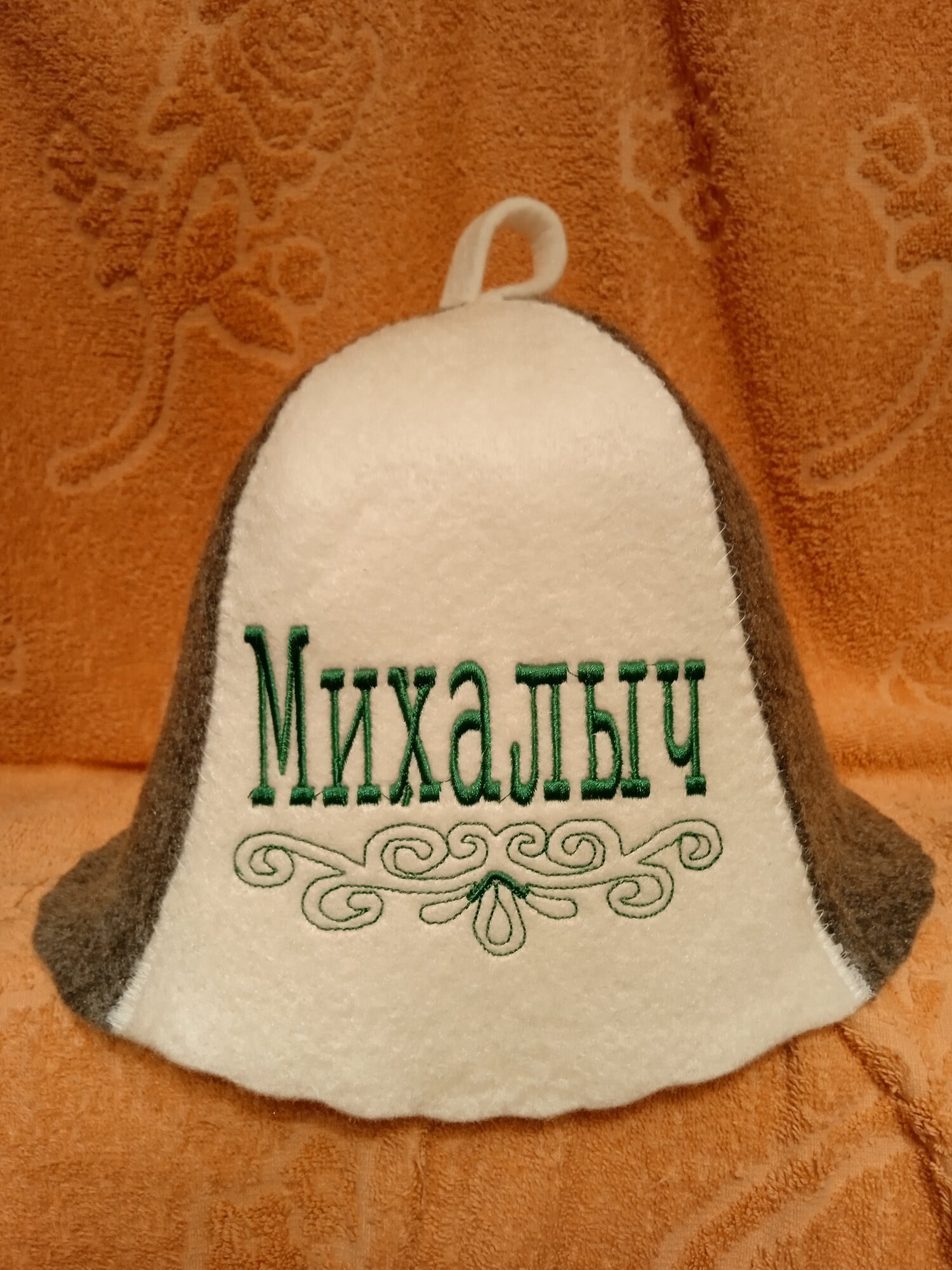 Именная Банная шапка с Вышивкой для Бани и Сауны, Михалыч. Размер универсальный.