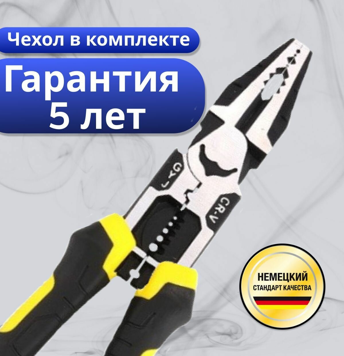 Пассатижи, прямые губки, торцевой рез, длина 23 см, жёлто-чёрные