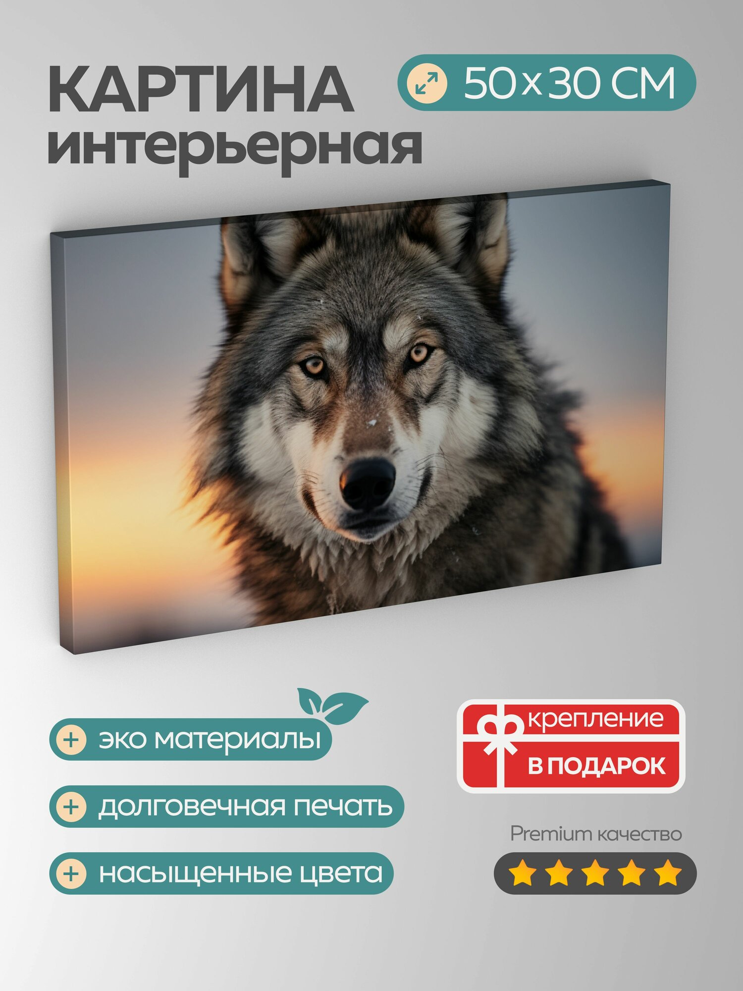 Картина на холсте интерьерная 50х30 см, волк, сила, красота, небо, мех, темнота, фотография, пристальный взгляд, 2.8 GM