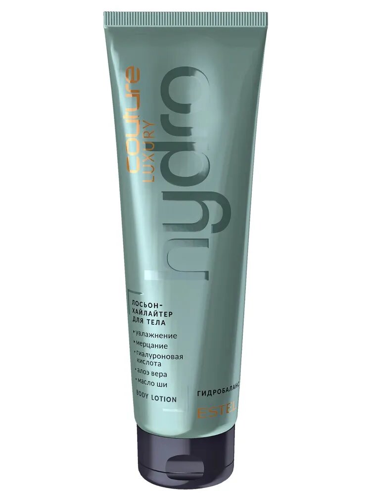 C/HB/L150 Лосьон-хайлайтер для тела LUXURY HYDROBALANCE ESTEL HAUTE COUTURE (150 мл)